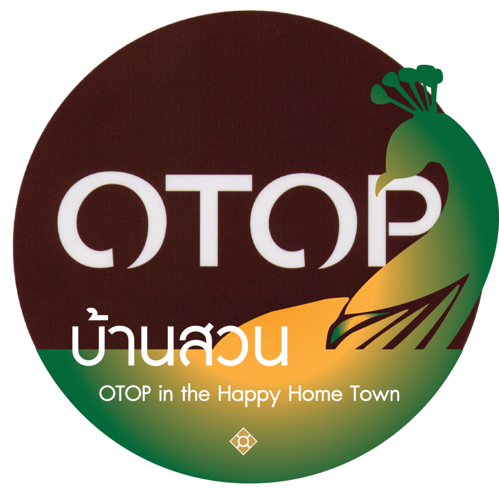 OTOP เทศบาล - เทศบาลนครบ้านสวน